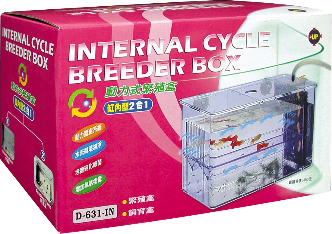 Internal Breeder Box – Nature Aquariums USA